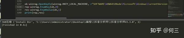 python内置模块winreg操作注册表 - 知乎