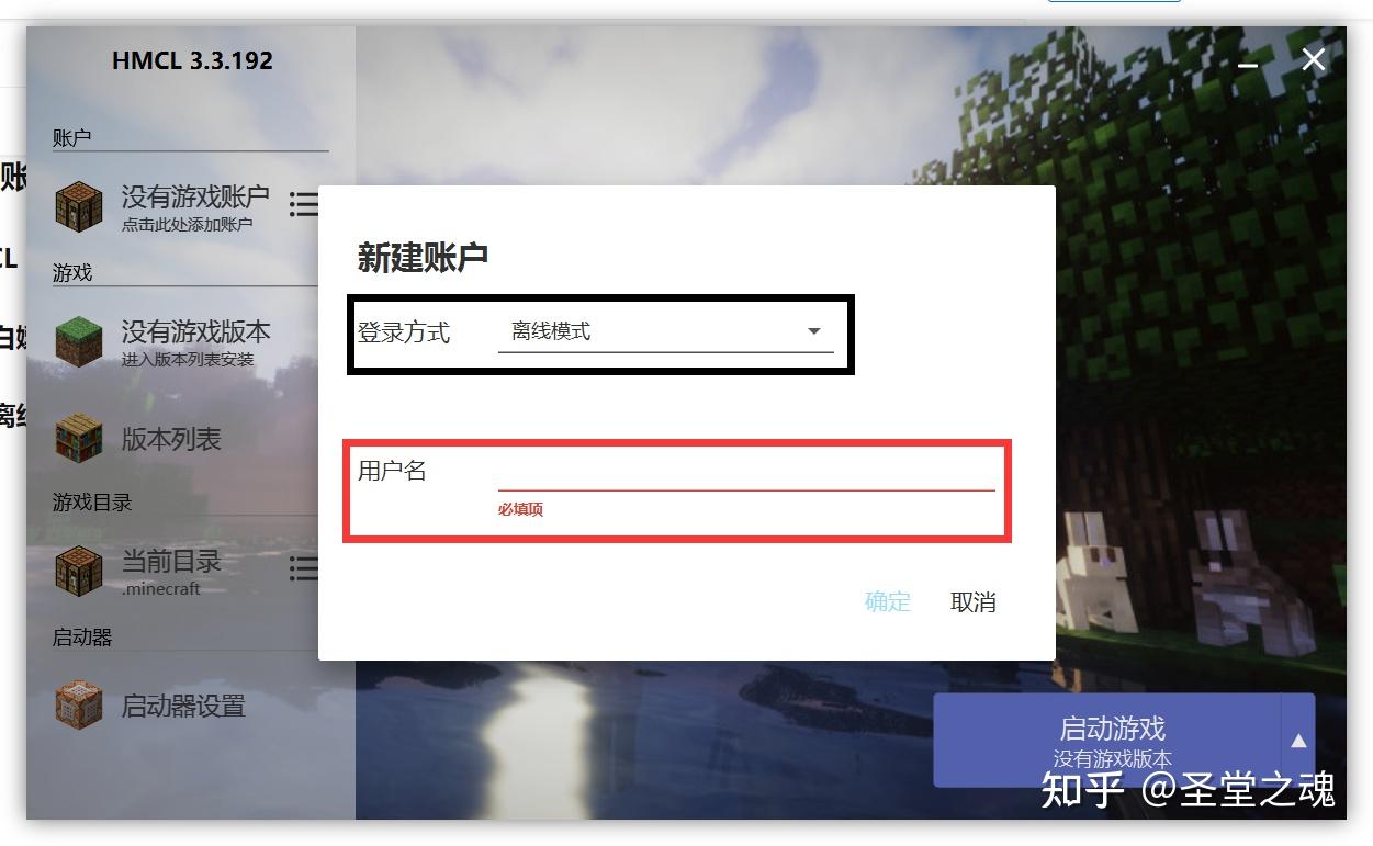 【白嫖篇 1 】白嫖 Minecraft Java Edition 攻略指南【HMCL 版】（正式稿） - 知乎