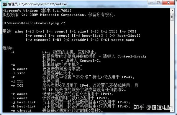 黑客攻防常用命令——ping命令应用实例 - 知乎