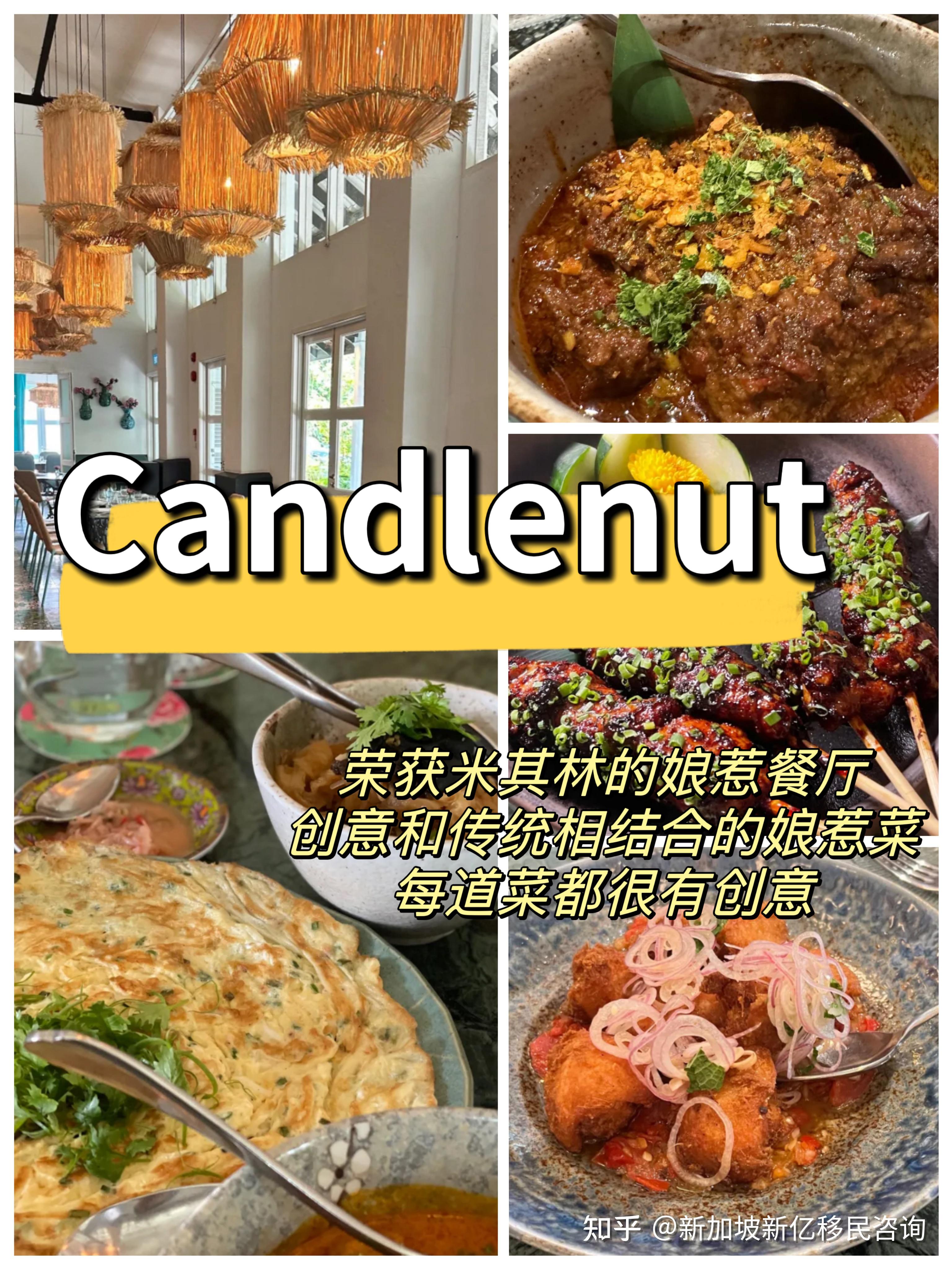 新加坡探店｜10家高人气🔥娘惹餐厅 - 知乎