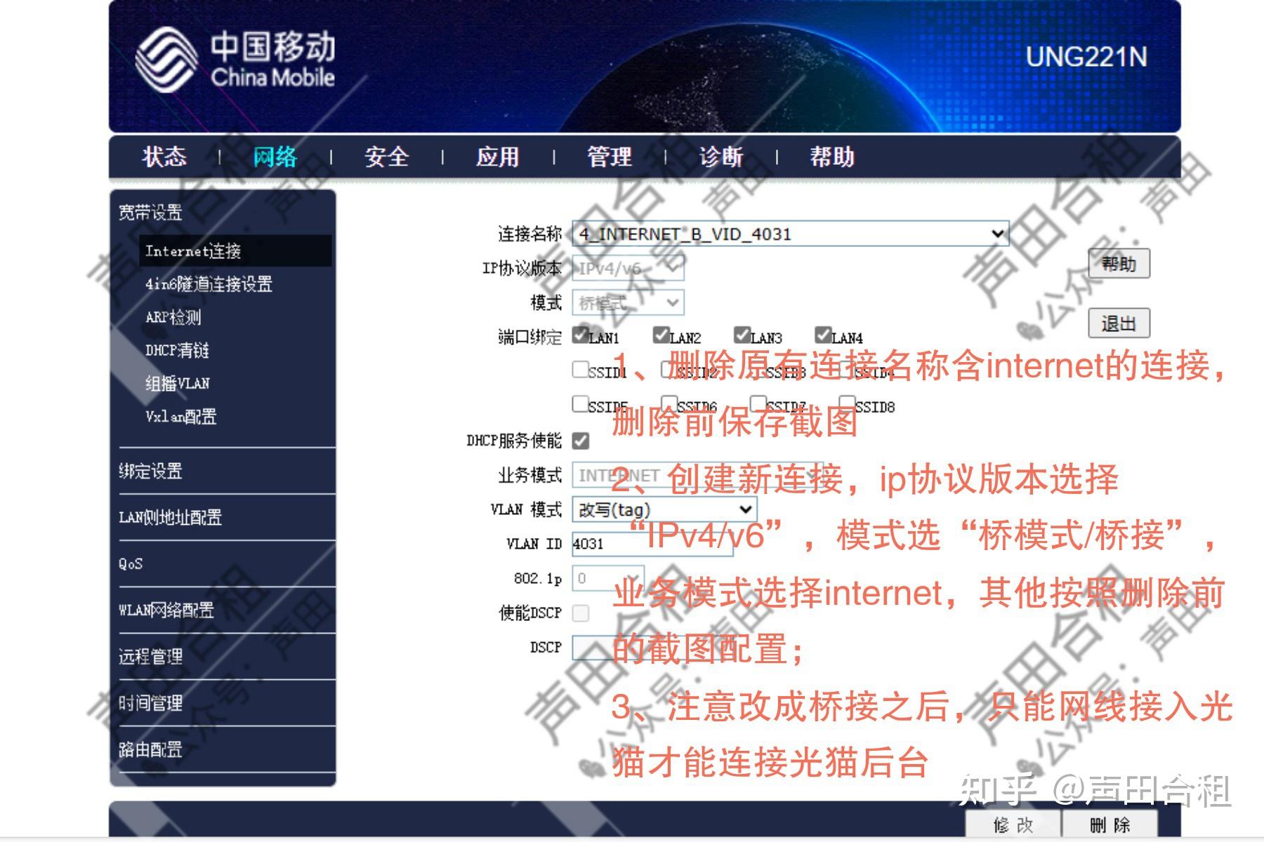 Spotify登不上了？设置IPv6地址轻松搞定！ - 知乎