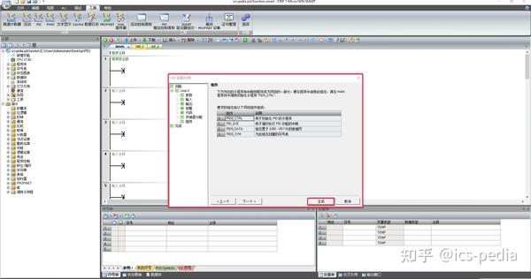 西门子 S7-200 SMART 系列十三：实例详解用s7-200 smart 向导配置PID回路&参数设定 - 知乎