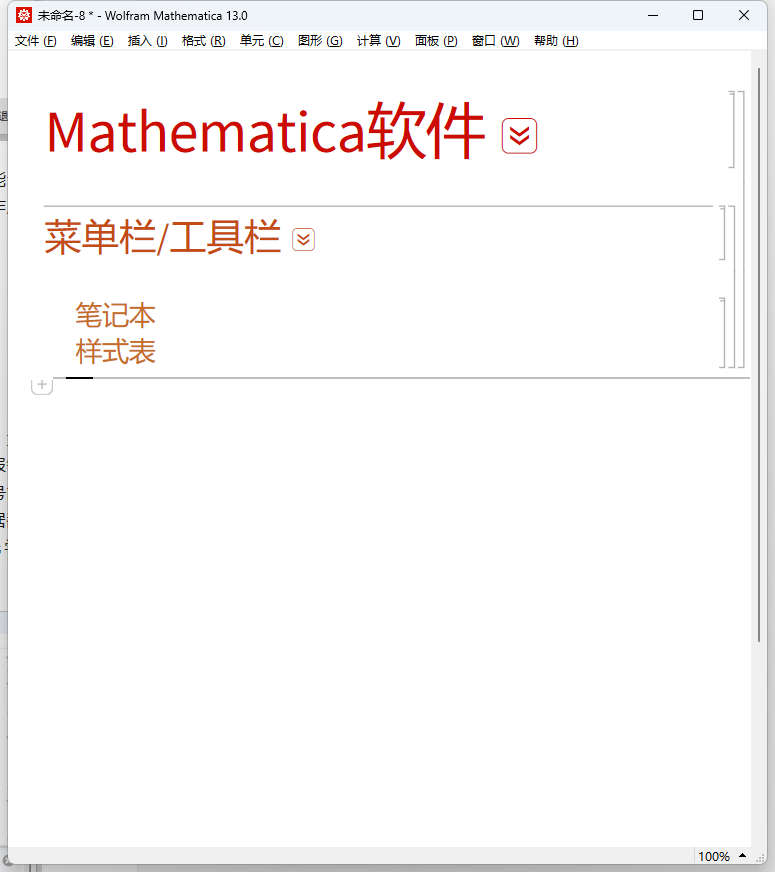 小杨研学(4)-Mathematica介绍 - 知乎