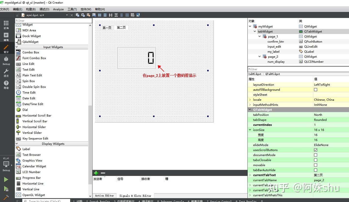 手把手教QT—5.qt设计器、常用控件及帮助文档使用(二）入门必看！ - 知乎