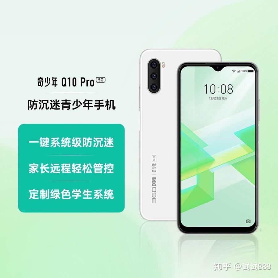 360 OS奇少年手机---国内首创，专为青少年生产的手机，让手机从“ 魔鬼”变为“天使” - 知乎
