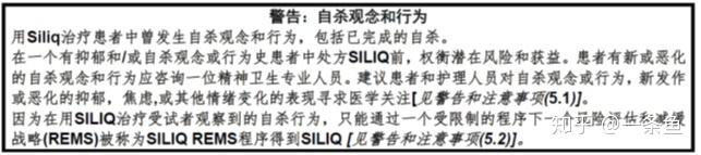 IL17受体A抗体(Siliq，brodalumab)FDA官方说明书 - 知乎