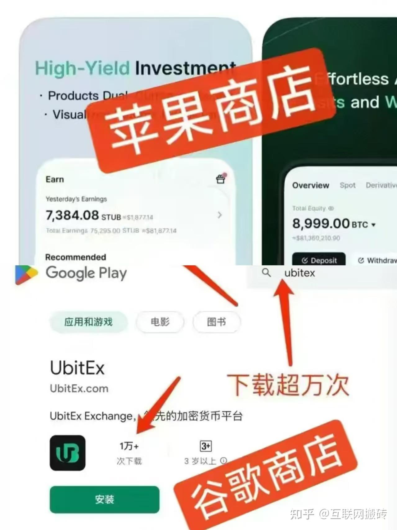ubitex（优比特）交易所高达300%的年化收益还能持续多久？ - 知乎