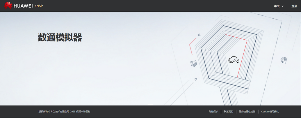 华为新版模拟器eNSP Pro安装与使用教程！ - 知乎