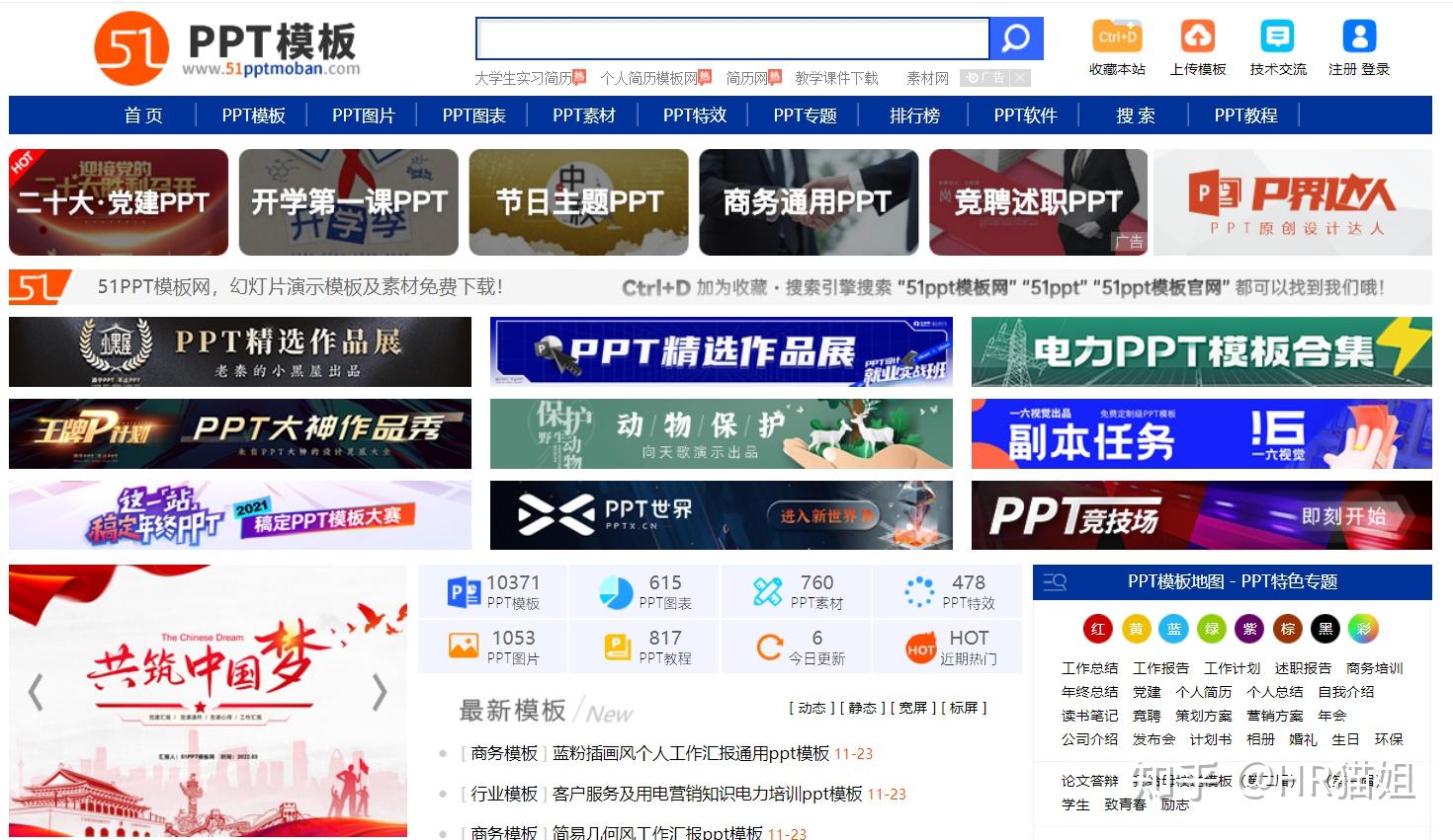 免费白嫖|200+PPT资源网站分享！ - 知乎