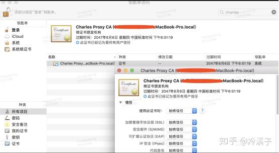抓包神器 Charles 使用教程详解 - 知乎