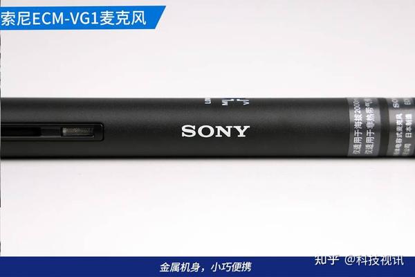 为专业录音而设计——索尼ECM-VG1麦克风评测 - 知乎