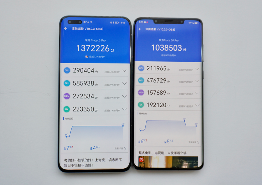 荣耀Magic5pro和华为Mate50 Pro深度横评：细节堆砌整机体验