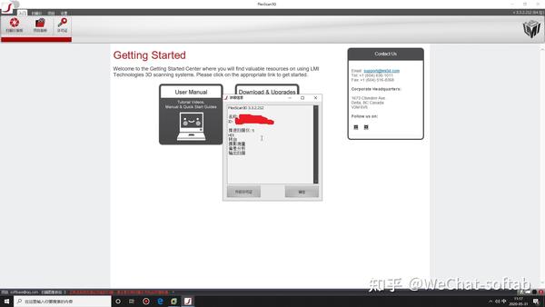 FlexScan3D三维扫描仪测量软件 - 知乎
