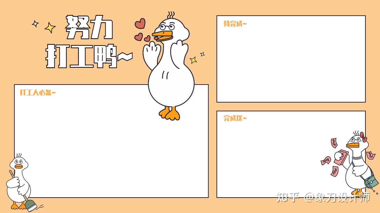 打工人专属电脑分区壁纸 | 总有一个你喜欢！ - 知乎