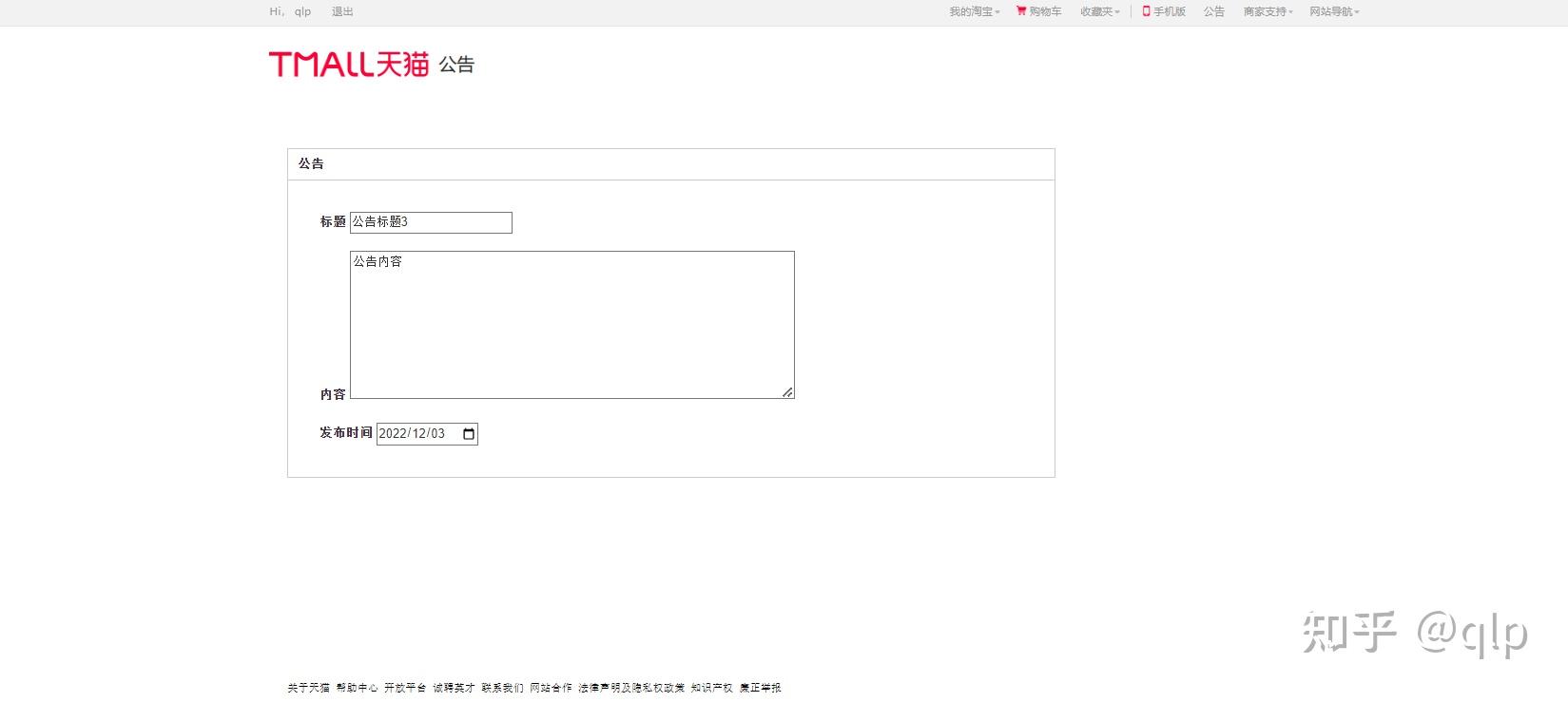 springboot商城管理系统 在线商城tmall - 知乎