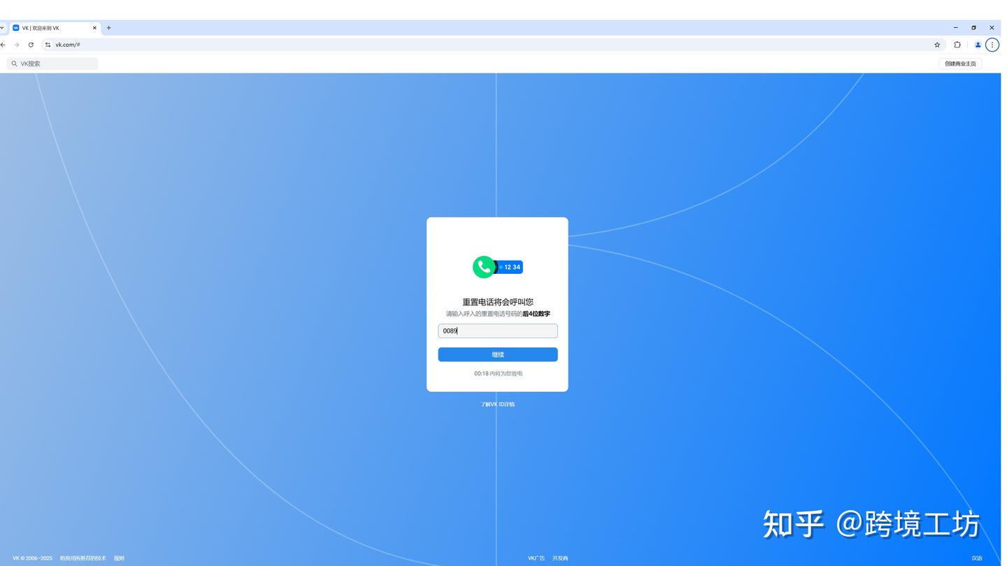 VKontakte是什么？如何快速注册VK账号？ - 知乎
