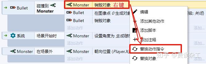 C3官方教程入门指南【使用 Construct 3 制作你的第一个游戏】《幽灵射手（Ghost Shooter）》中文翻译版 - 知乎