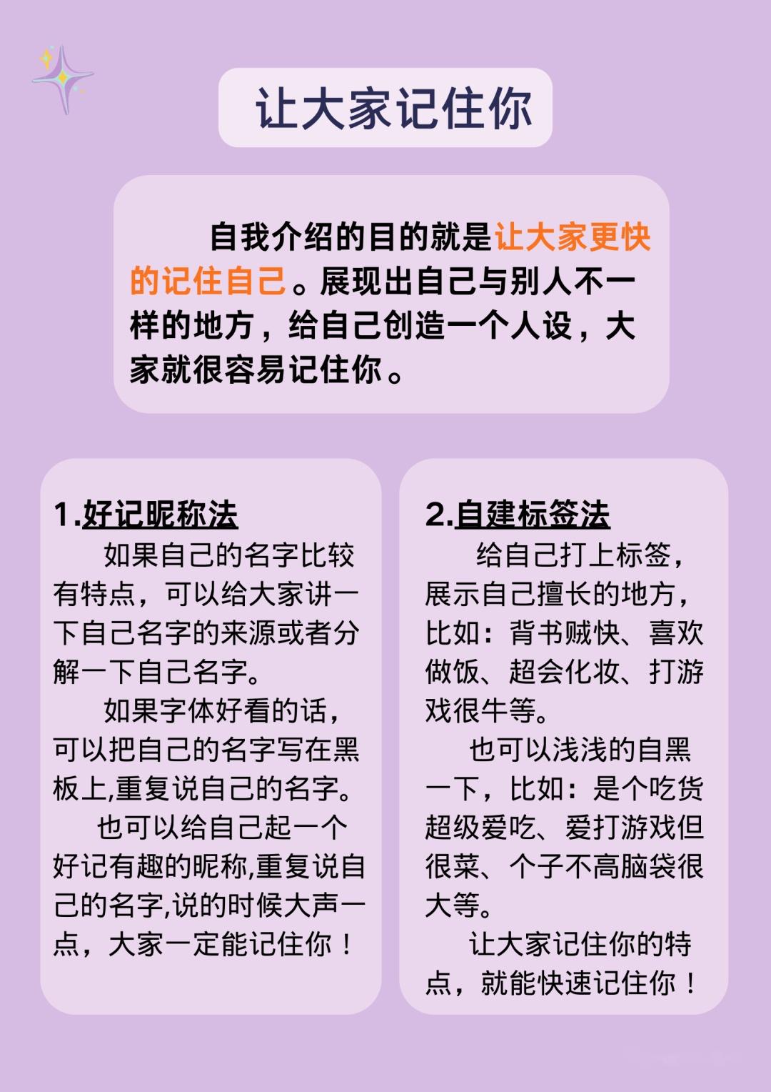 超实用自我介绍小技巧 知乎