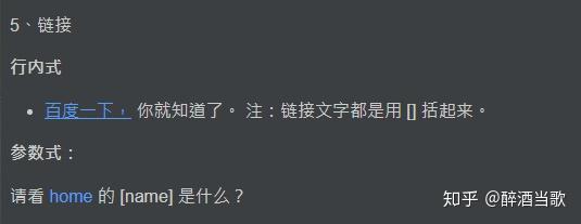Markdown 文件的基本用法(.md) - 知乎