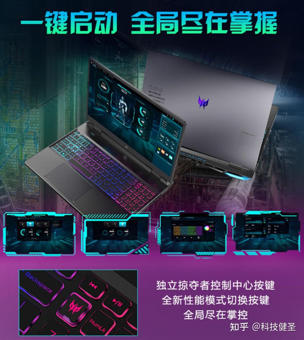 升级i9-13900HX 和神舟一个价！宏碁新版掠夺者·擎Neo不要错过！ - 知乎