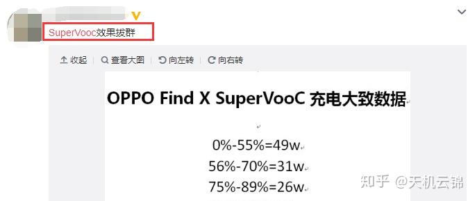 SuperVOOC凭什么能开挂充电？用人话来科普一下它原理吧 - 知乎