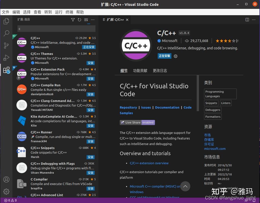 Ubuntu20.04下安装VSCode（配置C/C++开发环境） - 知乎