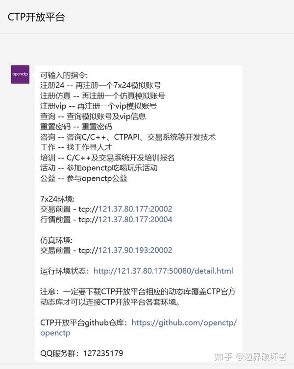 我在openctp学习交易之 vn.py接入openctp - 知乎