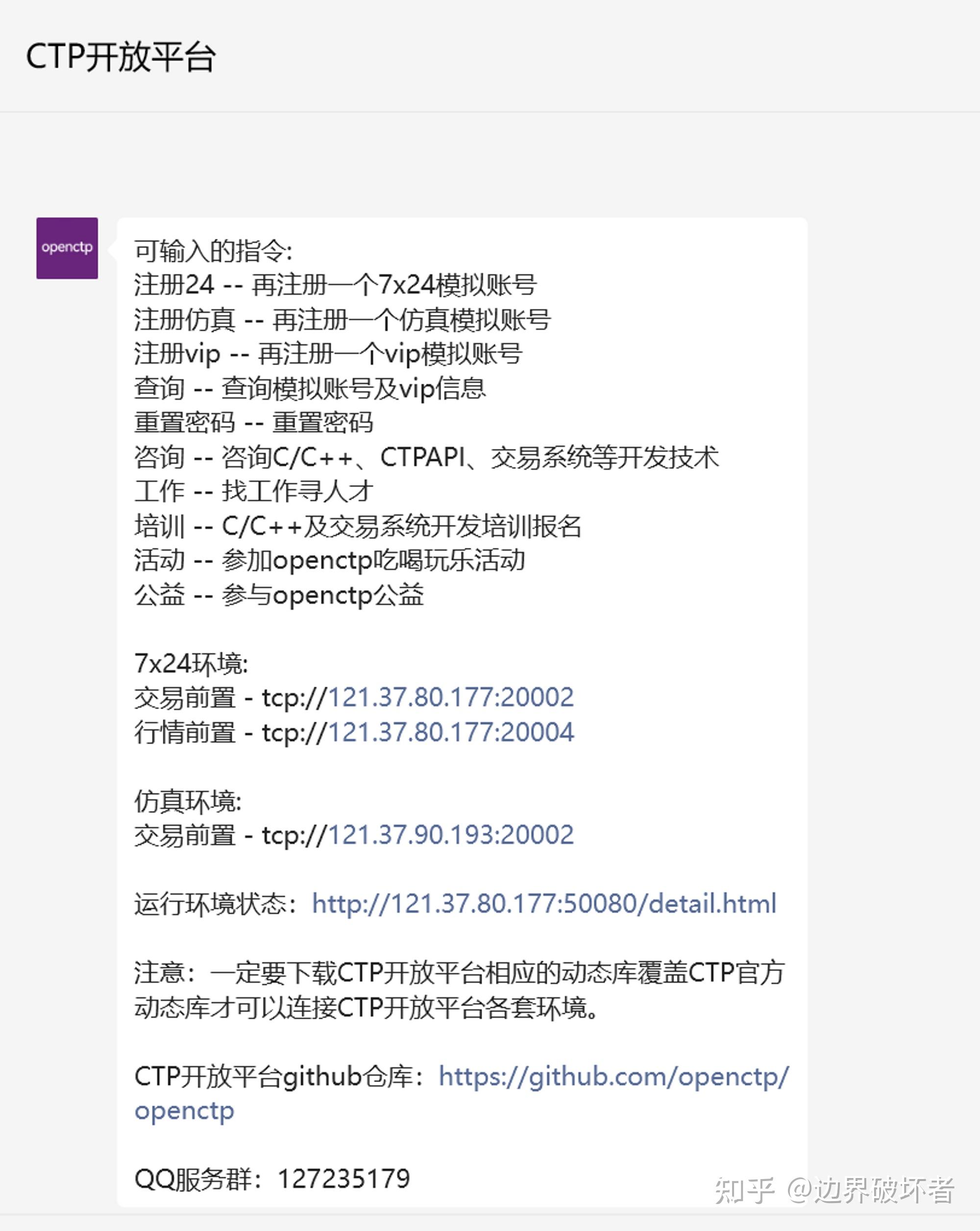 我在openctp学习交易之 vn.py接入openctp - 知乎