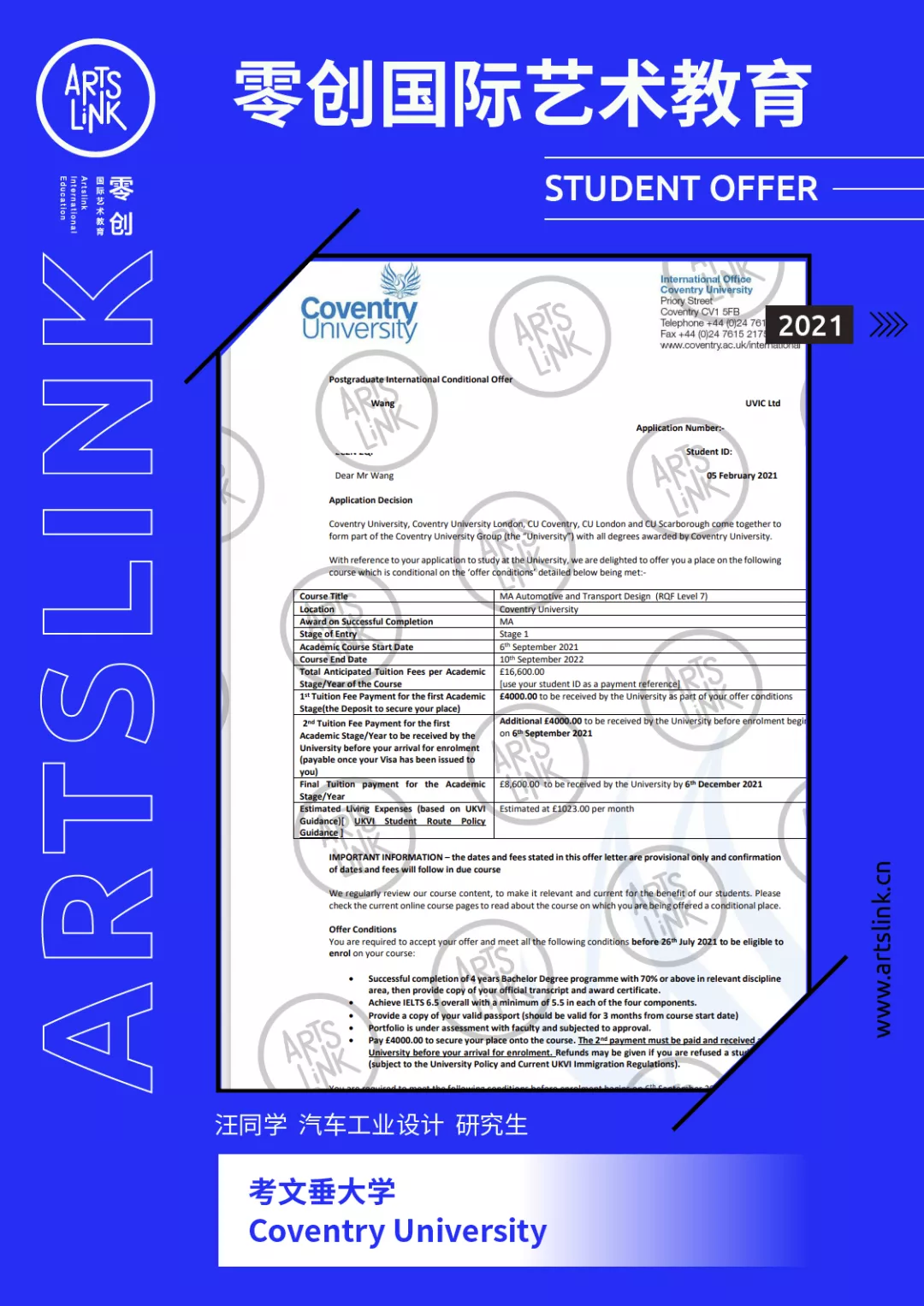ARTSLINK零创TOP学员 | 油泥堆里出来的皇艺、考文垂、金斯顿大学交通工业设计offer，也挺香 - 知乎