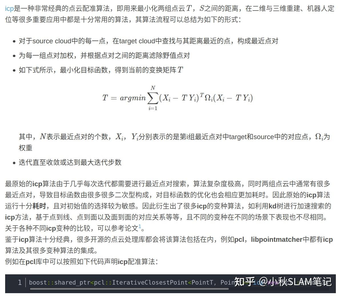 hdl_graph_slam|前端里程计|scan_matching_odometry_nodelet.cpp|源码解读(三) - 知乎