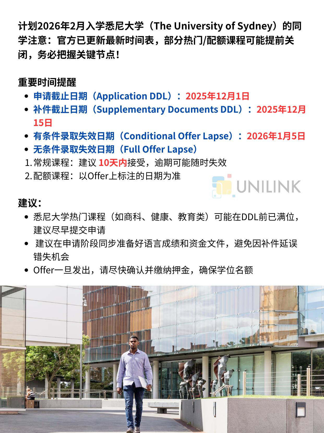 悉尼大学USYD 2026 S1入学关键时间公布！ - 知乎