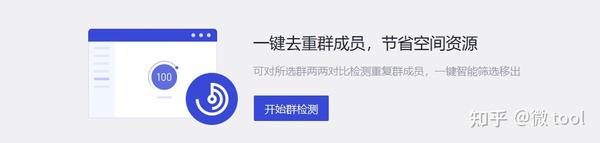 wetool是什么？wetool会封号么现在还能用么?如何正确使用wetool - 知乎