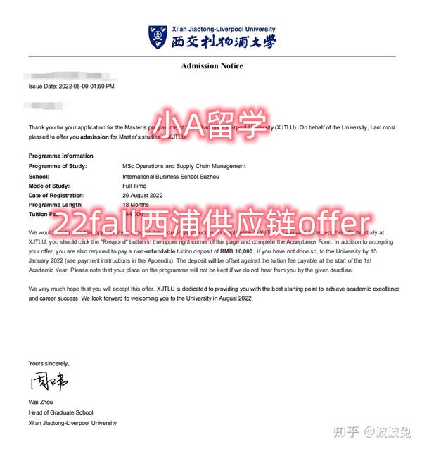 22fall 西浦供应链无条件offer！ - 知乎
