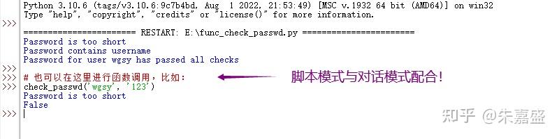 网络工程师 Python 基础语法 代码复用（第3节，functions，形参实参） 知乎