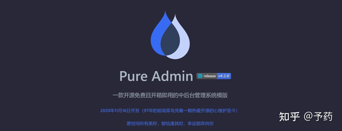 推荐几个超级好看的开源后台前端框架 - 知乎