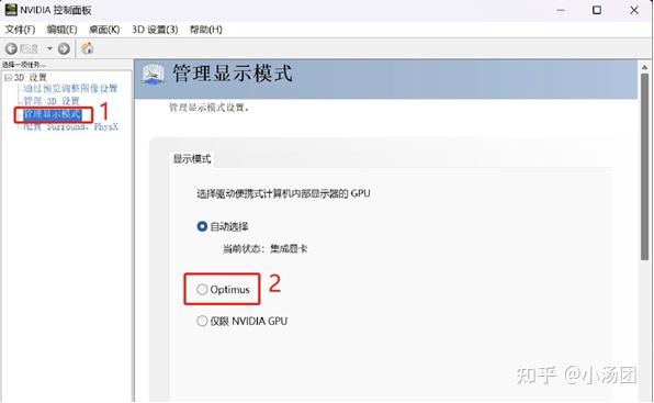 如何启用动态显示切换 (DDS) - 知乎
