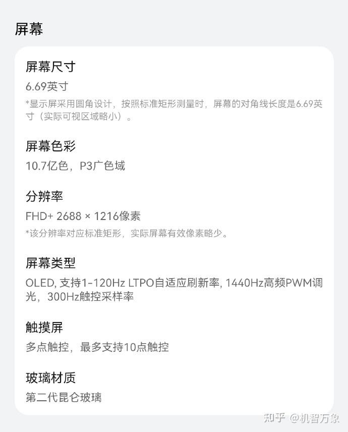 支持北斗双向卫星消息 可变光圈主摄 华为mate60标准版也来了 知乎