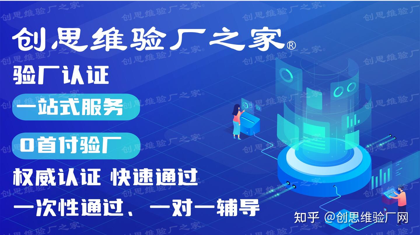 什么是RBA认证？RBA认证现场审核如何做？有哪些注意事项？ - 知乎