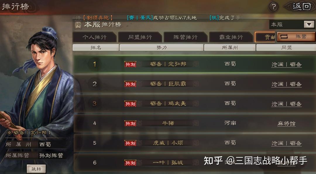 三国志战略版英雄命世剧本sp卢植-sp貂蝉-萧芷最强T0阵容太奶弓详细攻略 - 知乎