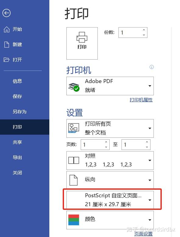 visio转pdf公式变形乱码 - 知乎