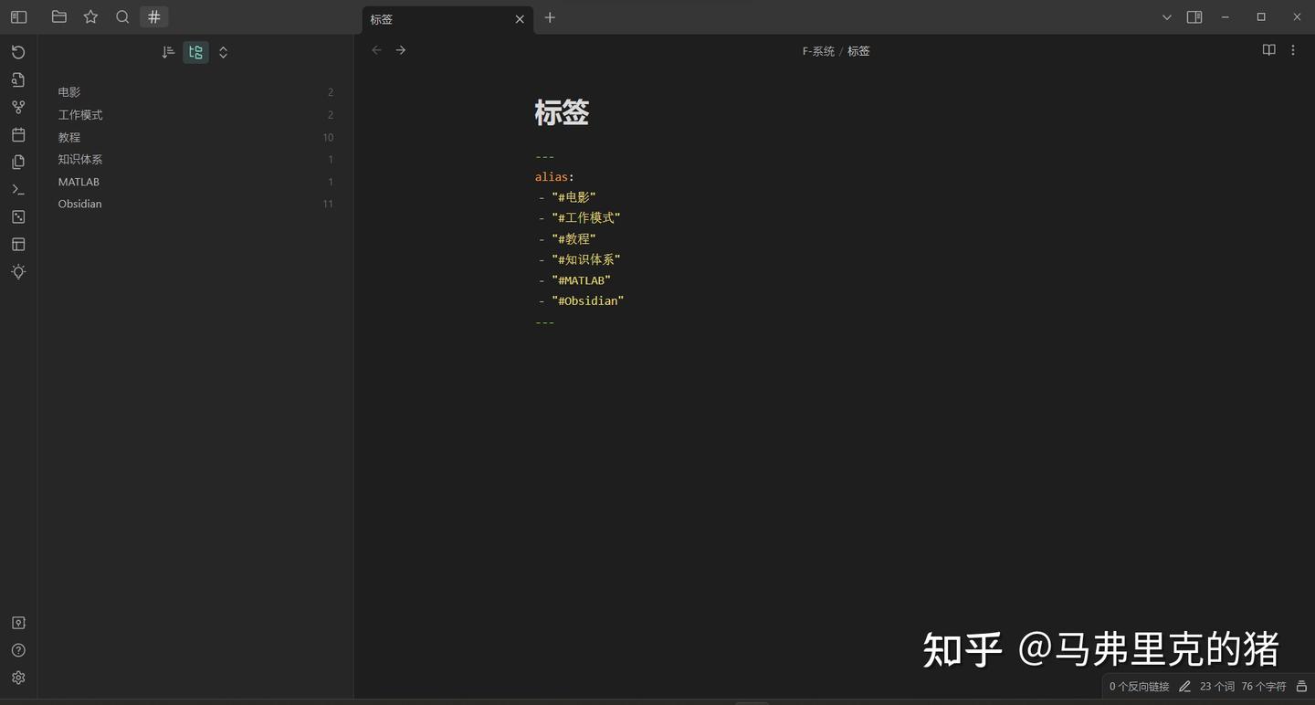 Tag Wrangler——快速管理 Obsidian 标签 - 知乎