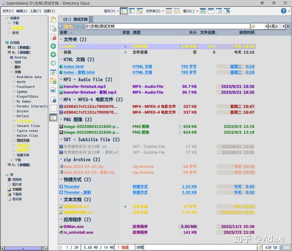 Directory Opus 配置记录与分享 - 知乎