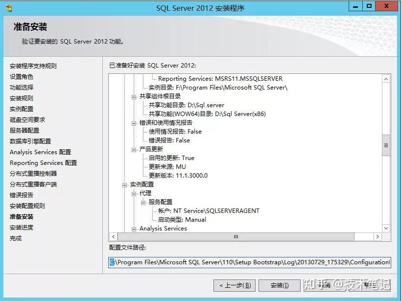 SQL Serevr 2012 安装教程 - 知乎
