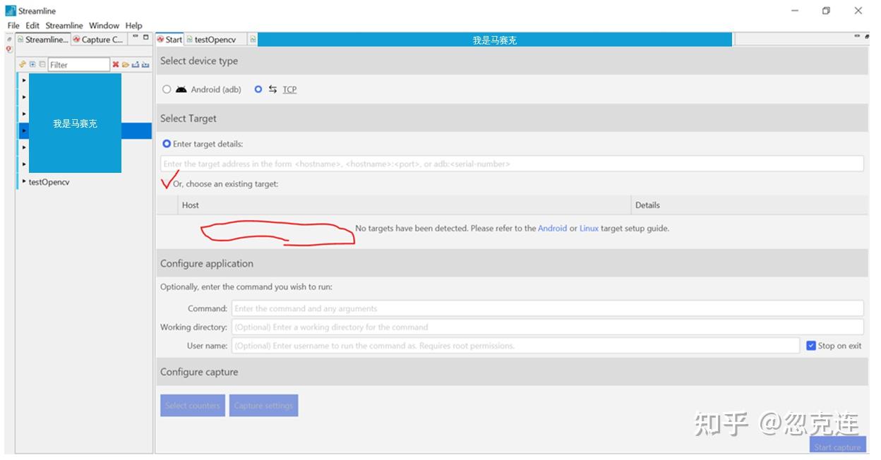 Arm Streamline使用教程 - 知乎