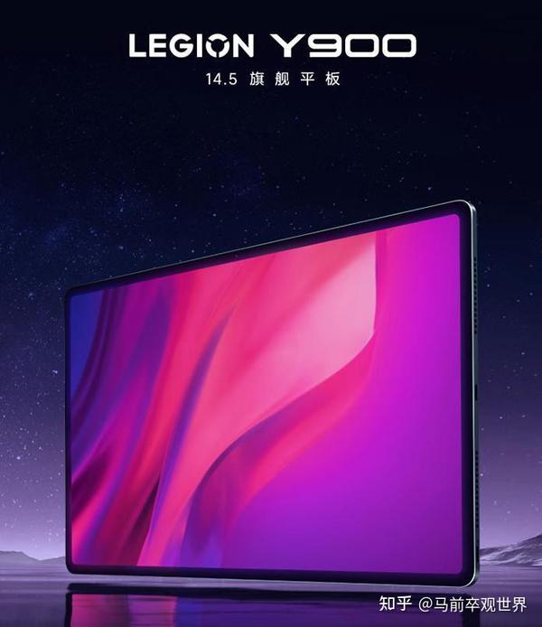 联想拯救者Y900旗舰平板4999元开启预售，搭载天玑9000 - 知乎