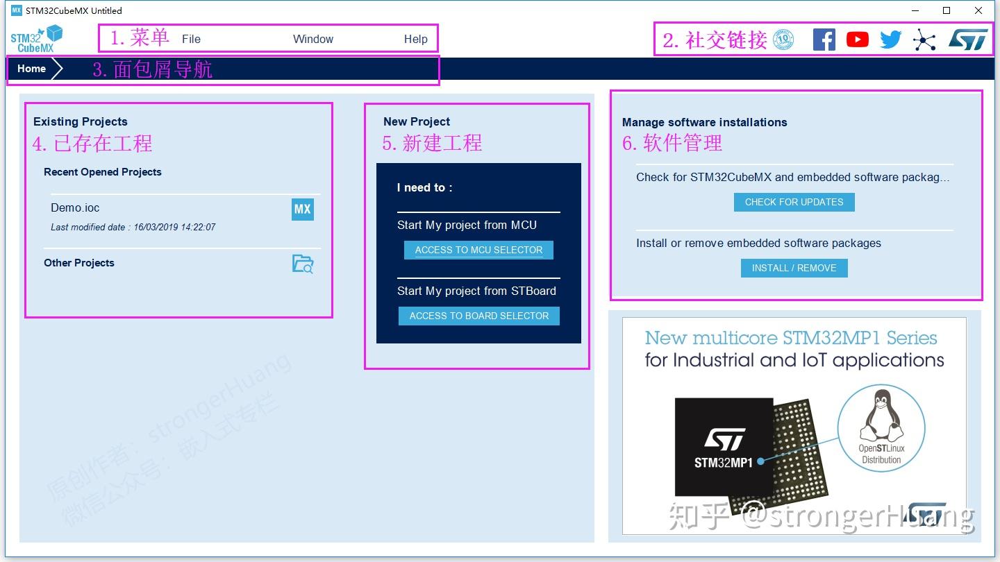 STM32CubeMX系列教程04_STM32CubeMX各窗口界面描述 - 知乎