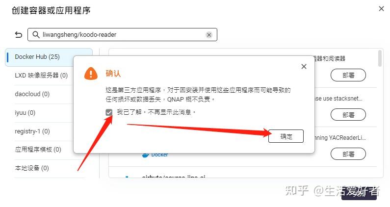 上班摸鱼利器 免费好用的开源电子书阅读器,nas轻松部署koodo Reader 知乎