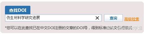 DOI号是什么？通过文献标题查找其DOI号的几种方式 - 知乎