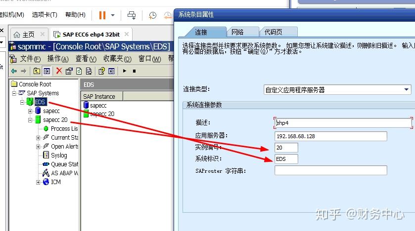 SAP003:SAP GUI 实例编号和系统标识 - 知乎