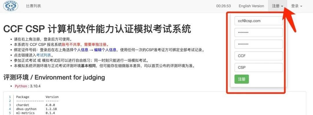 CCF CSP认证考试模拟系统全新升级，七大亮点等你来寻！ - 知乎